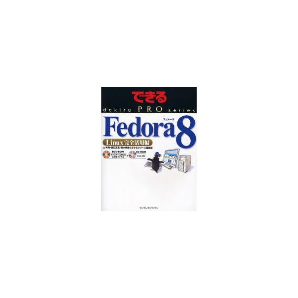 辻秀典／著　渡辺高志／著　鈴木幸敏／著　できるシリーズ編集部／著インプレスコミュニケーションズ2007年12月