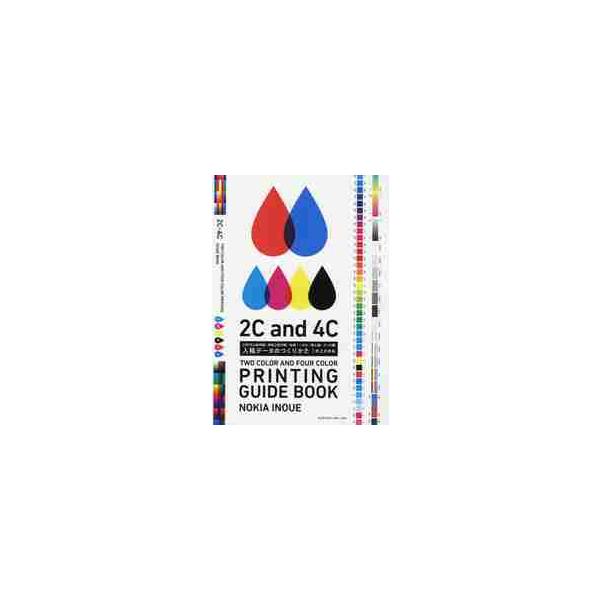 <br>井上のきあ／著インプレスコミュニケーションズ2018年09月ニユウコウ　デ?タ　ノ　ツクリカタ　シ?エムワイケ?　ヨンシヨク　インサツ　トクシヨク　ニシヨク　インサツ　メイシ　ハガキ　ドウジンシ　グツズルイ　ＣＭＹＫ／４...