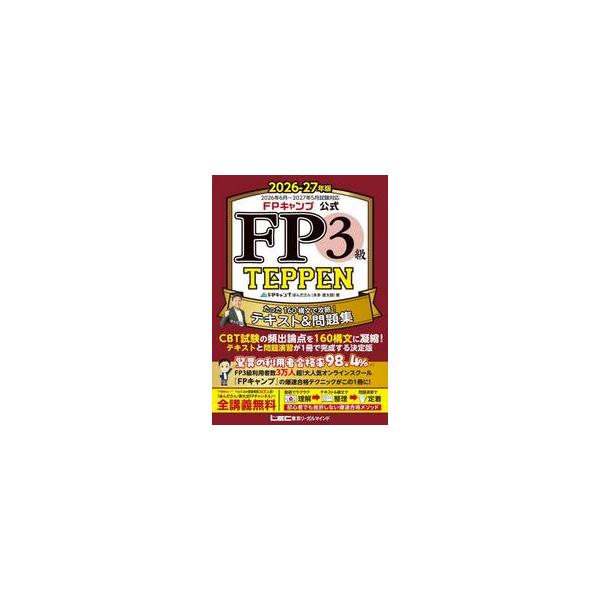 <br>ＦＰキャンプ　ほんだ東京リーガルマインド2026年08月エフピーキャンプ/