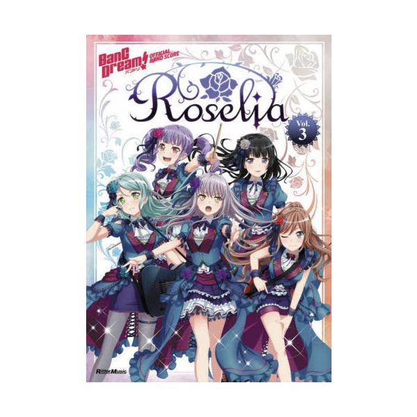 10thシングル「約束」以降の楽曲を収録した<br>Roseliaのオフィシャル・スコア第3弾！さまざまなメディアミックスを展開する次世代ガールズバンドプロジェクト"BanG Dream!（バンドリ！）"のオフィシャル・バンドス...