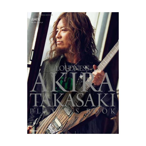 加速する世界のラウドネス！　高崎晃の決定版アーティスト・ブックが登場！<br>リットーミュージック2023年06月タカサキ　アキラ　プレイヤ−ズ　ブツク/