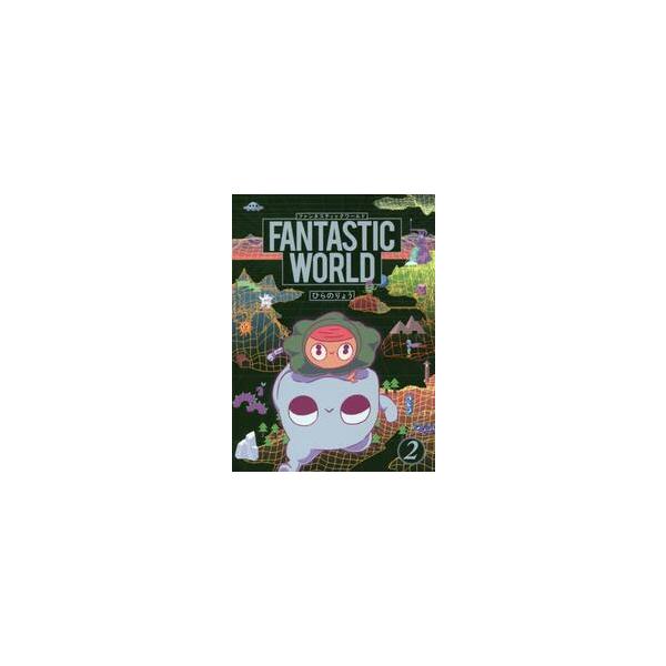 地球内部にあるもう一つの世界・シャンバラ。そこに暮らす唯一の人間・ビコが親友の歯ちゃんと共に旅をし、戦い、恋に落ちるーー！！地球内部にあるもう一つの世界・シャンバラ。そこに暮らす唯一の人間・ビコが親友の歯ちゃんと共に旅をし、戦い、恋に落ちる...