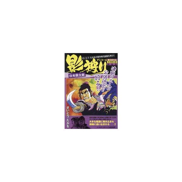 <br>リイド社2026年05月カゲガリアンコ−ル/