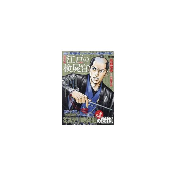 <br>高瀬理恵リイド社2026年06月ソウシユウヘンエドノケンシカンタカセ，リエ/