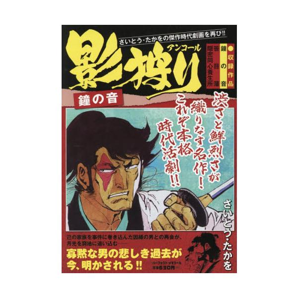 <br>リイド社2026年09月カゲガリアンコ−ル/