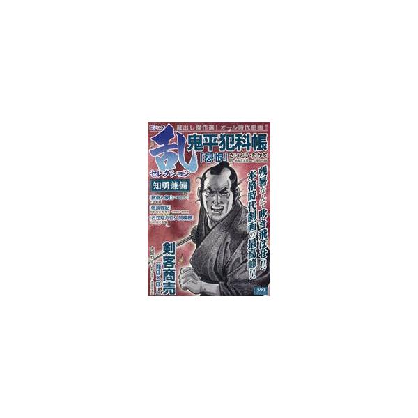 <br>アンソロジーリイド社2026年08月コミツクランセレクシヨンチユウケアンソロジ−/