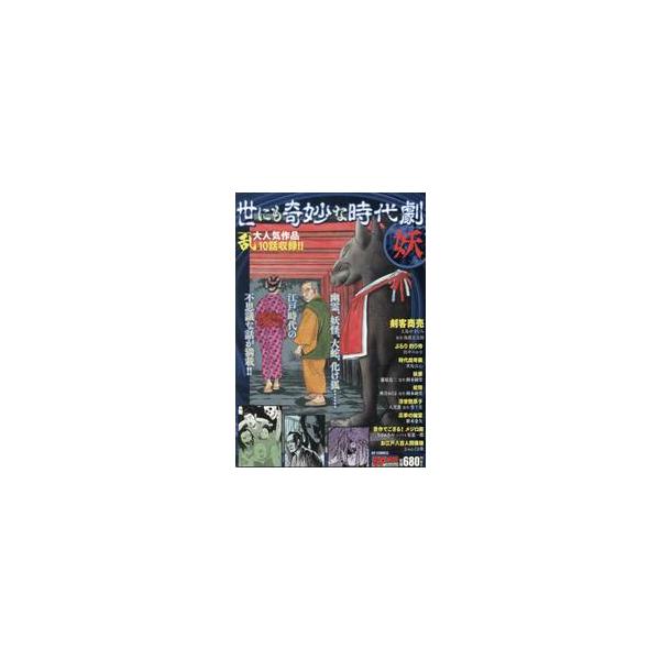 <br>アンソロジーリイド社2026年08月ヨニモキミヨウナジダイゲキアンソロジ−/