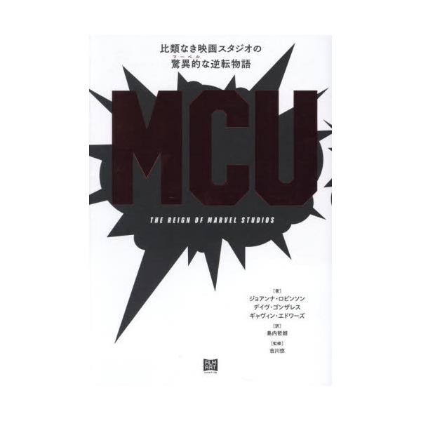 <br>ジョアンナ・ロビンソフィルムアート社2024年07月エムシ−ユ−ジヨアンナ　ロビンソン/