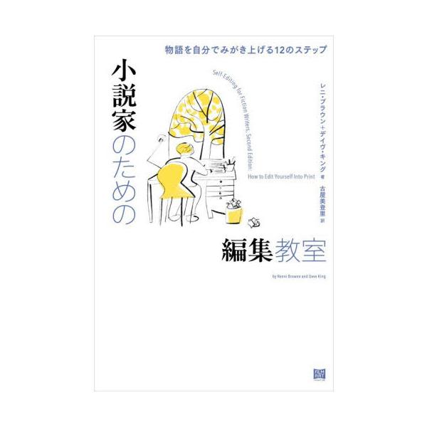 <br>レニ・ブラウンフィルムアート社2026年09月シヨウセツカノタメノヘンシユウキヨウシツレニブラウン/