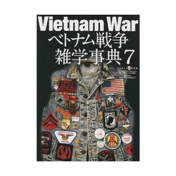 <br>コンバットマガジンワールド・フォト・プレス2023年01月ベトナム　センソウ　ザツガク　ジテン　７コンバツト　マガジン/