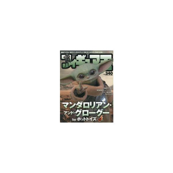 <br>ワールド・フォト・プレス2026年05月フイギユアオウ３４０/