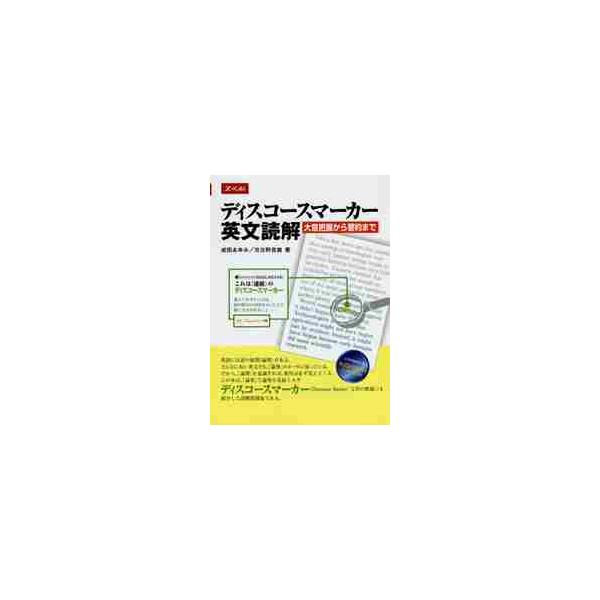 <br>成田　あゆみ　著Ｚ会2003年03月デイスコ−スマ−カ−　エイブン　ドツカイナリタ　アユミ/