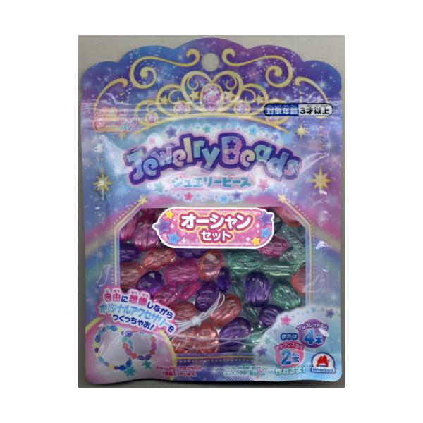 好きなビーズにひもを通してオリジナルアクセを作ろう★<br>知育玩具の中でも世界中で人気のビーズ!<br>シルバーバックからかわいいクリアビーズが発売☆<br>キラキラの海や貝殻をモチーフとしたクリアビー...