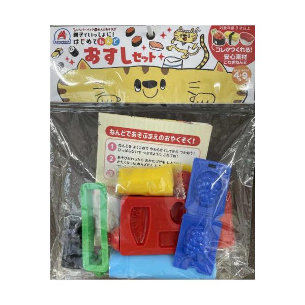 たのしい型とねんど4色がワンセット!<br>すぐにねんど遊びができるよ!<br>いろんなおすしをつくろう!<br>・ねんどは子供達の発想力、集中力、色彩感覚を身に付けるのに最適です。<br>ボ...