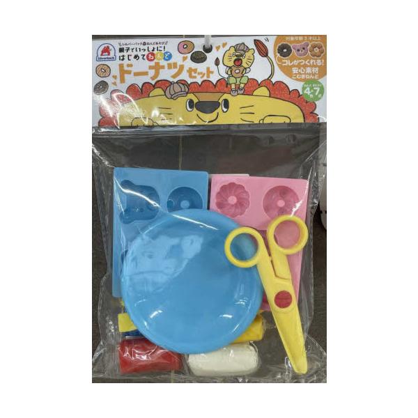 たのしい型とねんど4色がワンセット!<br>すぐにねんど遊びができるよ!<br>いろんなドーナツをつくろう!<br>・ねんどは子供達の発想力、集中力、色彩感覚を身に付けるのに最適です。<br>...