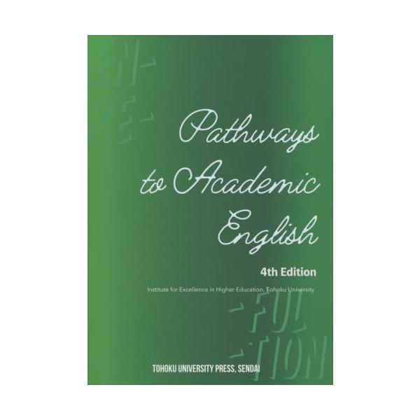 英語を使った考察・発表・執筆の力を確実に身につけるために、大学初年度学習者向けに作成された実践的テキスト。英語を使った考察・発表・執筆の力を確実に身につけるために、大学初年度学習者向けに作成された実践的テキスト。<br>