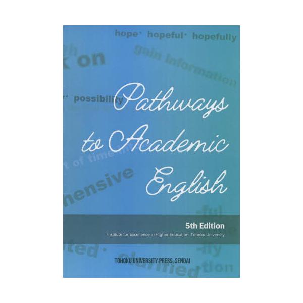 英語を使った考察・発表・執筆の力を確実に身につけるために、大学初年度学習者向けに作成された実践的テキスト。英語を使った考察・発表・執筆の力を確実に身につけるために、大学初年度学習者向けに作成された実践的テキスト。<br>