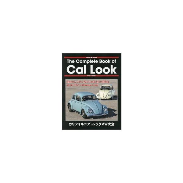 <br>内外出版社2019年01月ザ　コンプリ?ト　ブツク　オブ　キヤル　ルツク　ＣＯＭＰＬＥＴＥ　ＢＯＯＫ　ＯＦ　ＣＡＬ　ＬＯＯＫ　カリフオルニア　ルツク　ヴイダブリユ?　タイゼン　カリフオルニア／ルツク／ＶＷ／タイゼン　ナイ...