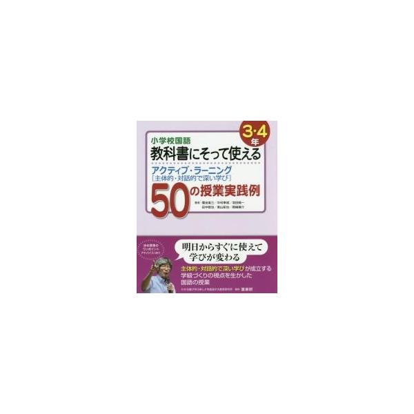 菊池　省三　他著喜楽研2017年04月