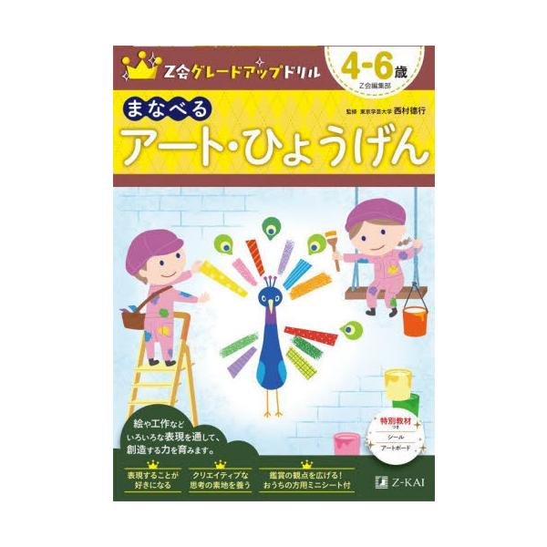 <br>Ｚ会編集部Ｚ会　編集部2021年12月ゼツトカイヘンシユ/