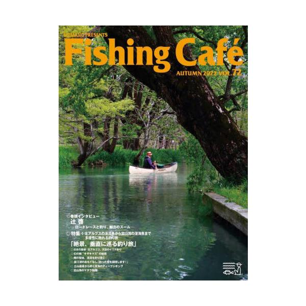 標高3000メートルから水深1200メートルまで！垂直の釣り旅で巡る生態系のワンダー。<br>木楽舎2022年08月フイツシング　カフエ　７２/