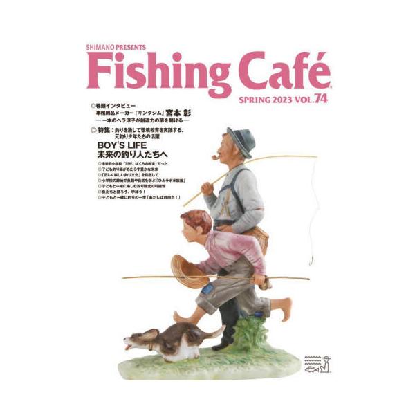 釣りを通して環境教育を実践する、元釣り少年たちの活躍　BOY''S LIFE 未来の釣り人たちへ<br /><br />釣りをたしなむ人の多くは、少年時代の思い出を心に秘めてロッドを振っている。<br /&gt...