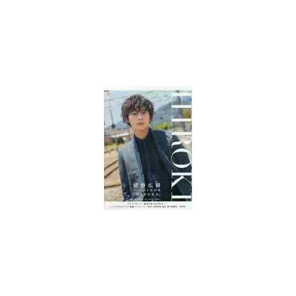 <br>遠山　高広　撮影東京ニュース通2017年12月ヒロキ　イノ　ヒロキ　フア?スト　シヤシンシユウ　ＨＩＲＯＫＩトオヤマ　タカヒロ/