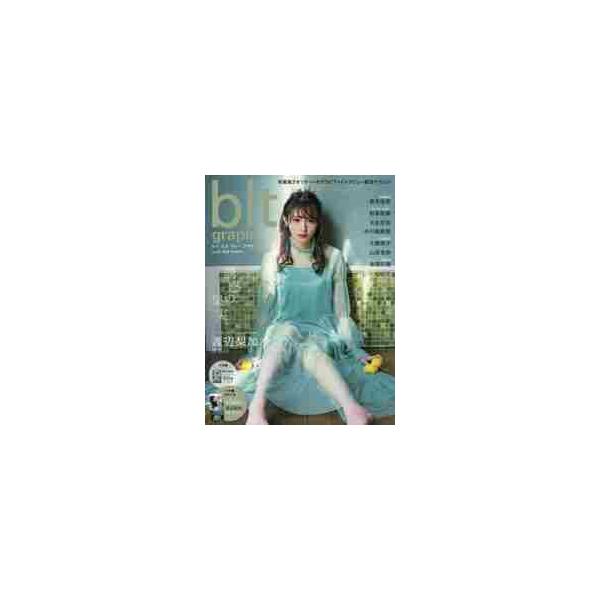 東京ニュース通信社2018年03月