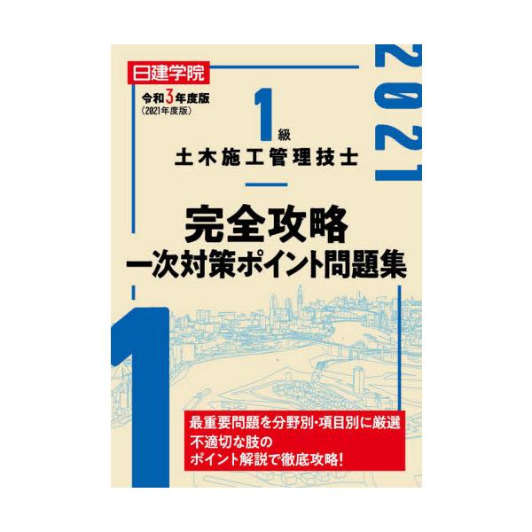 建築資料研究社2021年05月