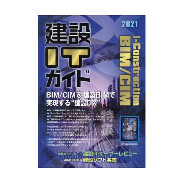 経済調査会2021年02月