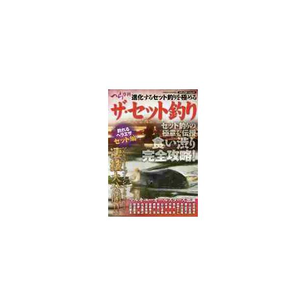 <br>メディアボーイ2014年10月ザ　セツトツリ　ツレル　ヘラエサ　セツトヘン　セツト　ツリ/