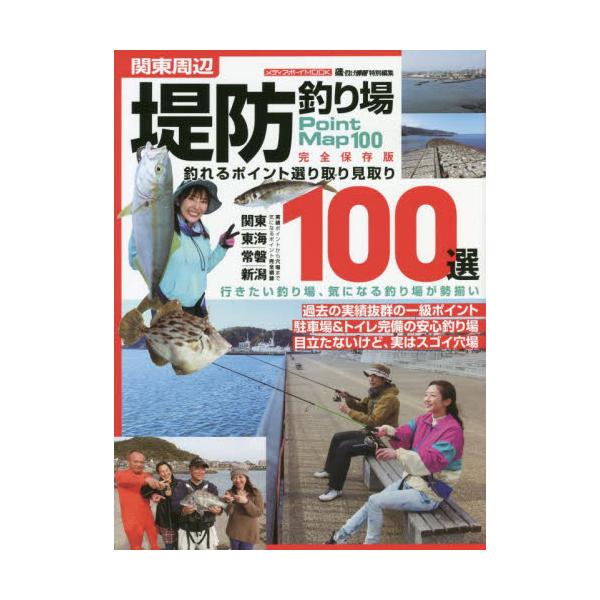 <br>メディアボーイ2022年04月カントウ　シユウヘン　テイボウ　ツリバ　１００　セン/