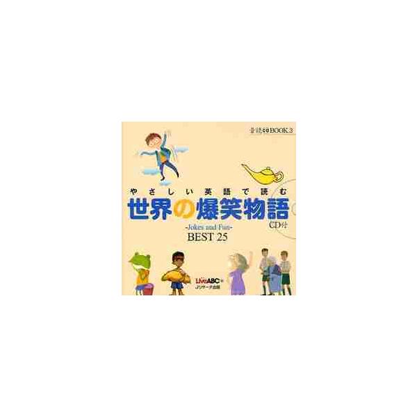 <br>Ｌｉｖｅ　ＡＢＣ　編Ｊリサーチ出版2011年03月ヤサシイ　エイゴ　デ　ヨム　セカイ　ノ　バクシヨウ　モノガタリライヴ　エ−ビ−シ−　ＬＩＶＥ/
