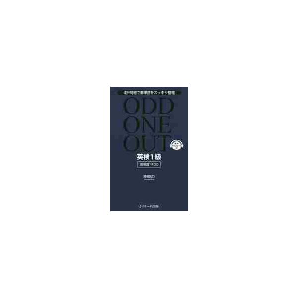 <br>青柳　璃乃　著Ｊリサーチ出版2016年02月オ−デイ−デイ−　ワン　アウト　エイケン　１　キユウ　エイタンゴ　１４００アオヤギ　リノ/