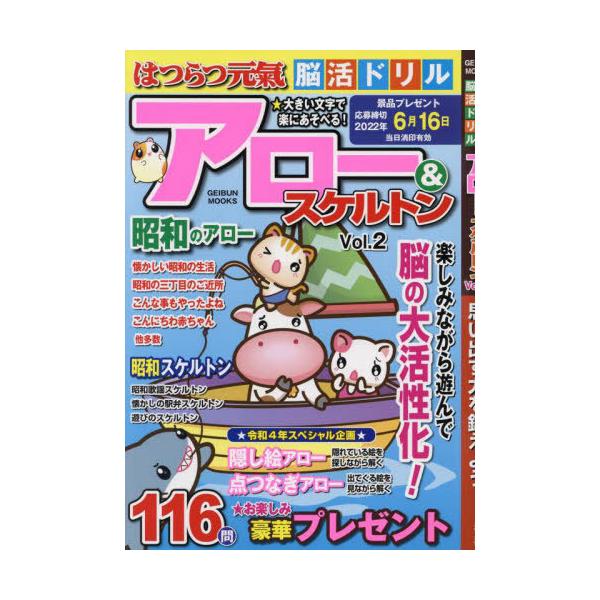 芸文社2021年12月