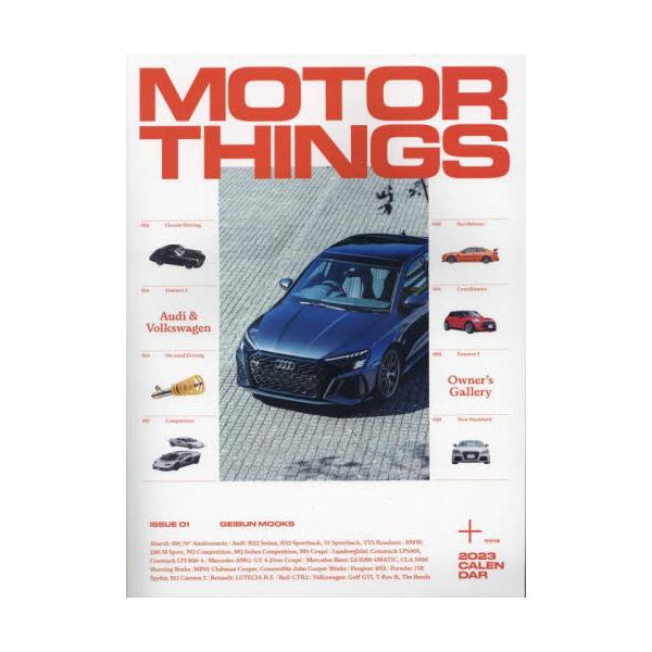 <br>芸文社2022年12月モ−タ−　シングス　１/