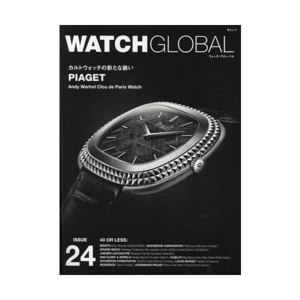 <br>芸文社2024年12月ウオツチ　グロ?バル　２４　２４　ＷＡＴＣＨ　ＧＬＯＢＡＬ　２４　２４　ゲイブン　ムツク芸文ムック/