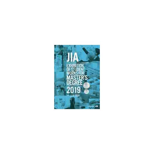 <br>日本建築家協会関東甲総合資格2020年02月２０１９　ジエ−アイエ−　エキシビジヨン　オブ　スチユ−デントニホン　ケンチクカ　キヨウカイ　カントウ/