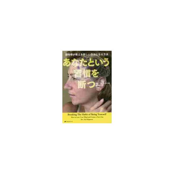 <br>Ｊ．ディスペンザ　著ナチュラル　スピリット2015年07月アナタ　ト　イウ　シユウカン　オ　タツデイスペンザ　ジヨ−　Ｊ/