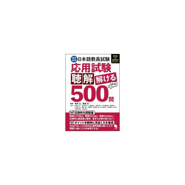 <br>坂本正コスモピア2026年03月ニホンゴキヨウインシケンオウヨウシケンチヨウカイトケル５００モンサカモトタダシ/