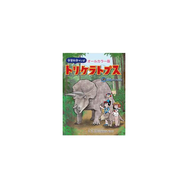 もちつき　かつみ絵本塾出版2017年12月