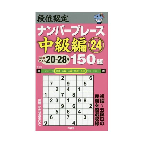 たきせあきひこ／著白夜書房2020年04月