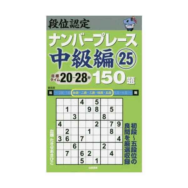 たきせ　あきひこ白夜書房2020年07月
