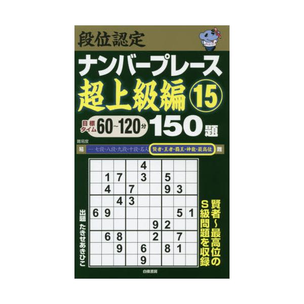 たきせ　あきひこ白夜書房2020年12月