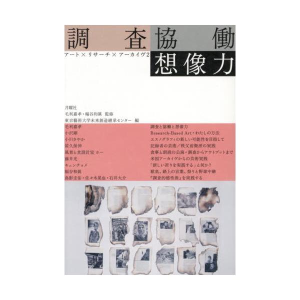 <br>毛利嘉孝月曜社2026年07月チヨウサキヨウドウソウゾウリヨクモウリヨシタカ/