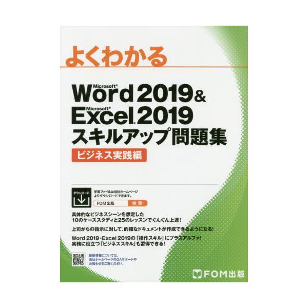 <br>富士通エフ・オー富士通エフ・オー・エム2020年11月ヨクワカルワ−ドニセンジユウキユウアフジツウエフオ−エム/