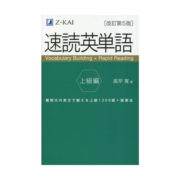 <br>Ｚ会2023年03月ソクドクエイタンゴ　ジョウキュウヘ/