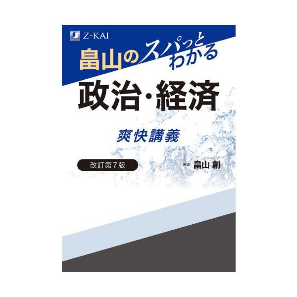 <br>畠山　創Ｚ会2023年12月ハタケヤマノスパットワカル　セイジ・ハタケヤマ　ソウ/