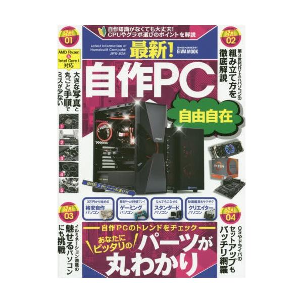 英和出版社2020年01月