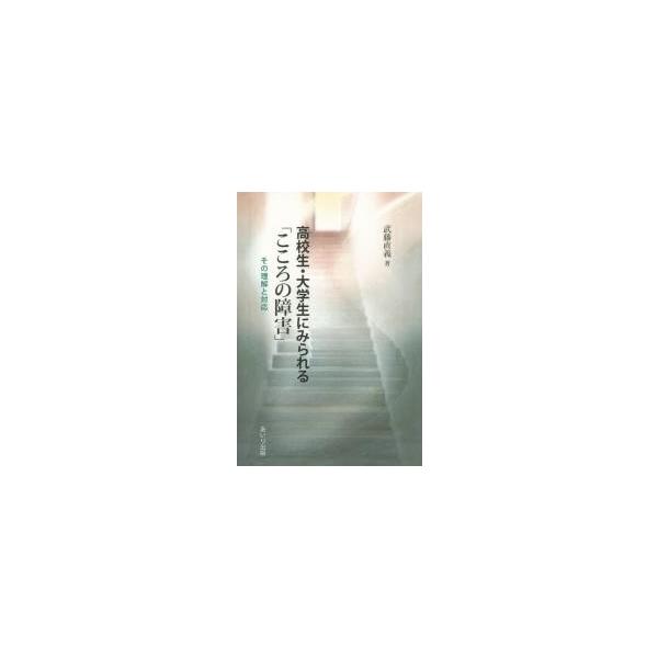 武藤　直義　著あいり出版2015年01月